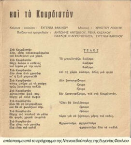 Παύλος Σιδηρόπουλος: Ο πρίγκιπας του ελληνικού rock