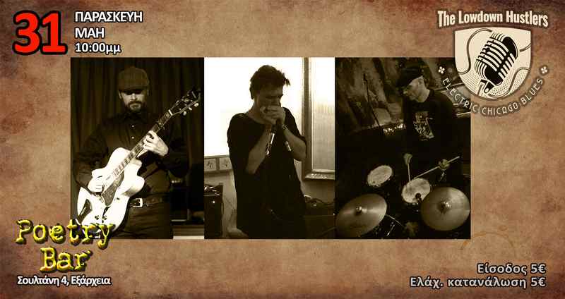 The Lowdown Hustlers @ Poetry Bar